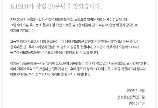 공지사항(상세) - KISDI 정보센터 - 정보통신정책연구원