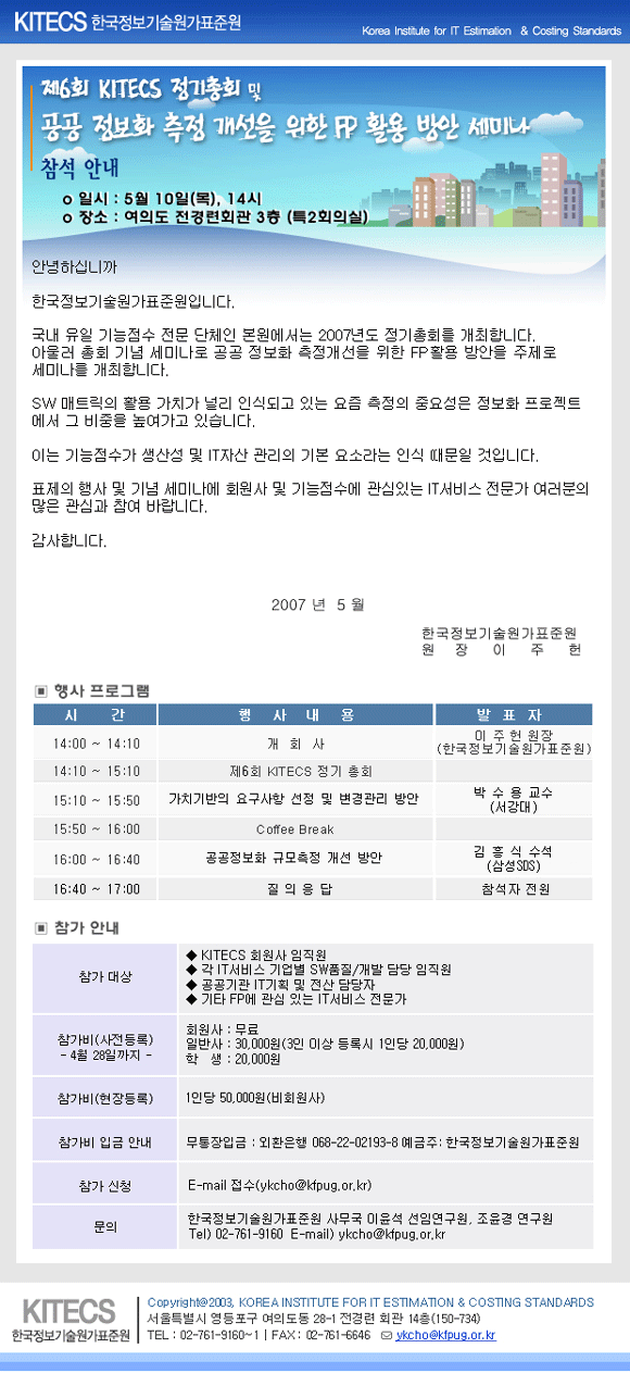 공지사항(상세) - KISDI 정보센터 - 정보통신정책연구원