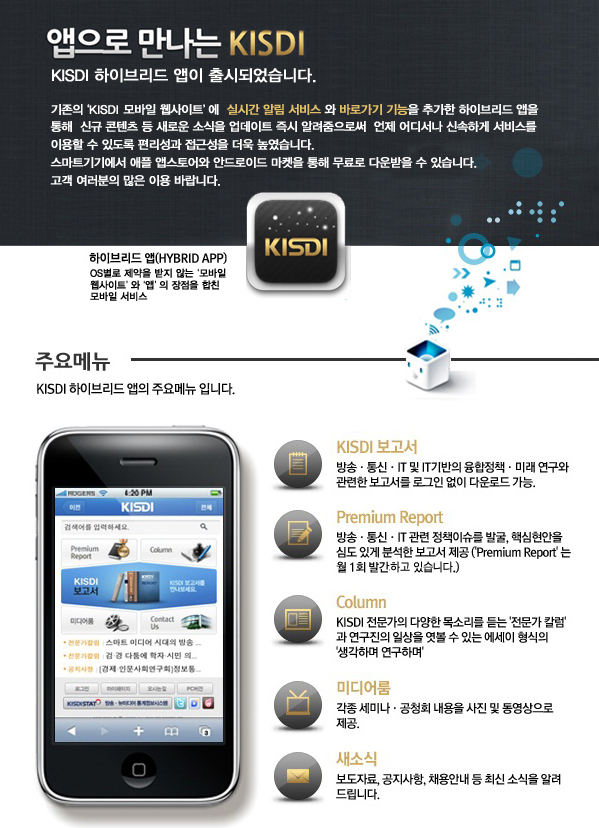 공지사항(상세) - KISDI 정보센터 - 정보통신정책연구원