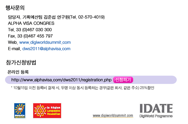 공지사항(상세) - KISDI 정보센터 - 정보통신정책연구원