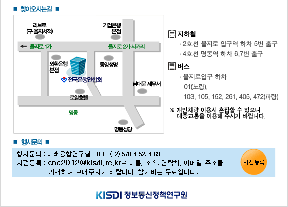 공지사항(상세) - KISDI 정보센터 - 정보통신정책연구원