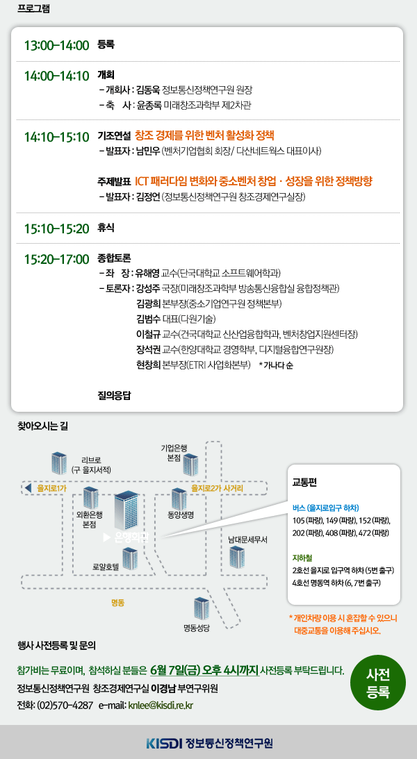 공지사항(상세) - KISDI 정보센터 - 정보통신정책연구원