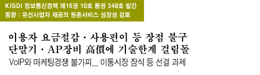 보도자료(상세) - KISDI 정보센터 - 정보통신정책연구원