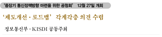 보도자료(상세) - KISDI 정보센터 - 정보통신정책연구원